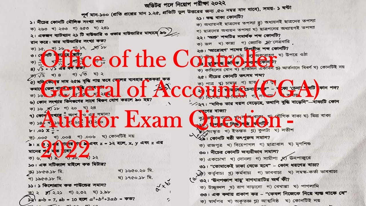 CGA Auditor Exam Question Solution 2022|| Exam Date - 07 - 01 - 2022 || - YouTube