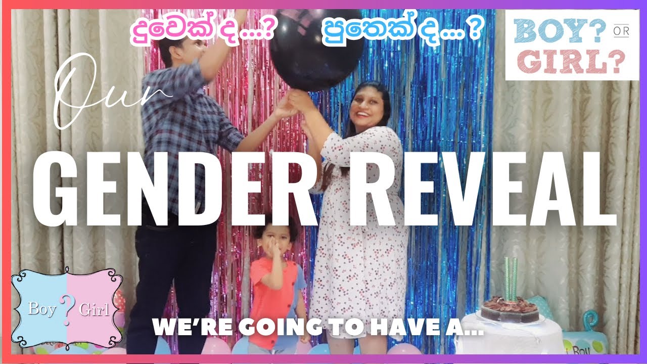 අපේ දෙවෙනි බබා දුවක් ද? පුතෙක් ද?💗💙 | GENDER REVEAL | 2nd Baby | Once a ...
