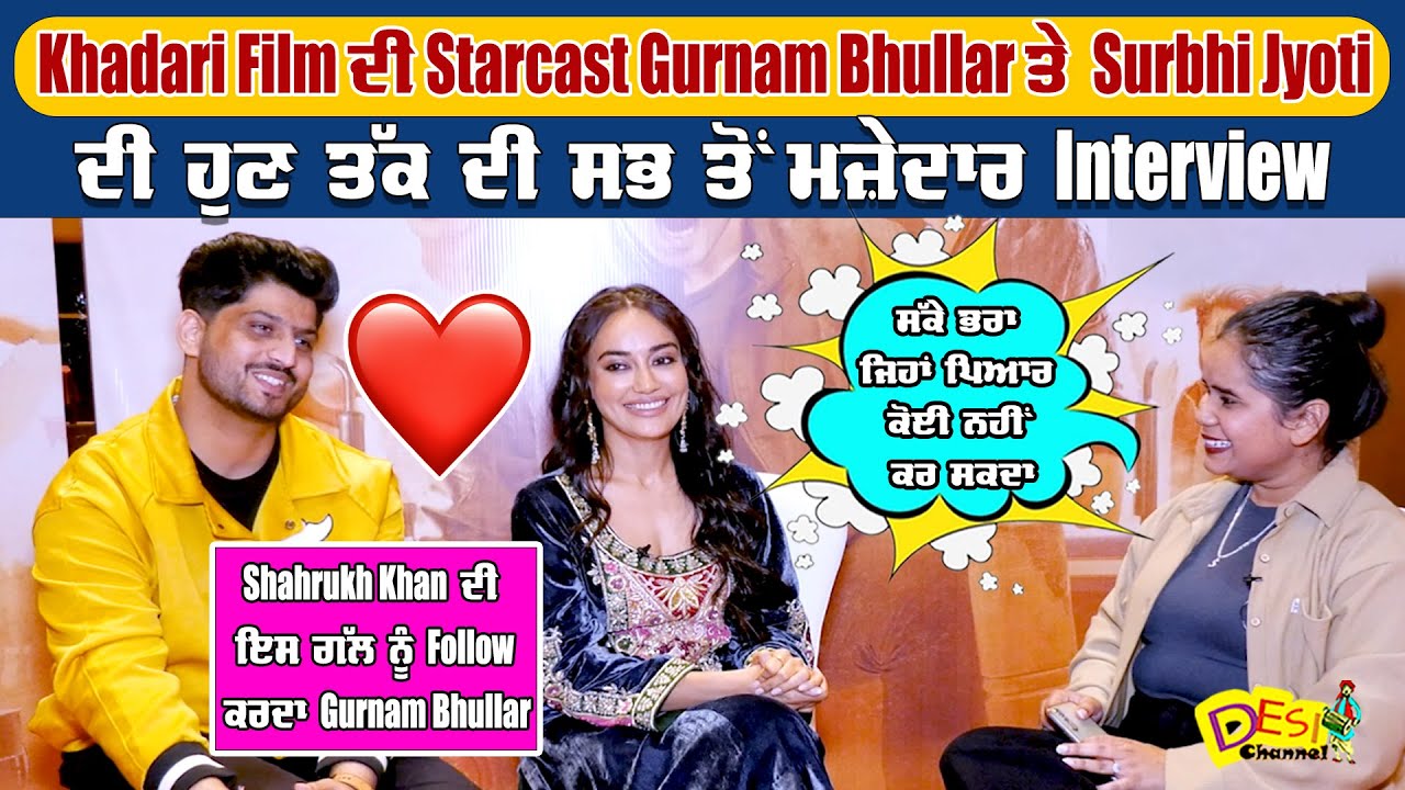 Khadari Interview - Gurnam Bhullar | Surbhi Jyoti | ਭਰਾ - ਭਰਾ ਦੇ ਪਿਆਰ ...