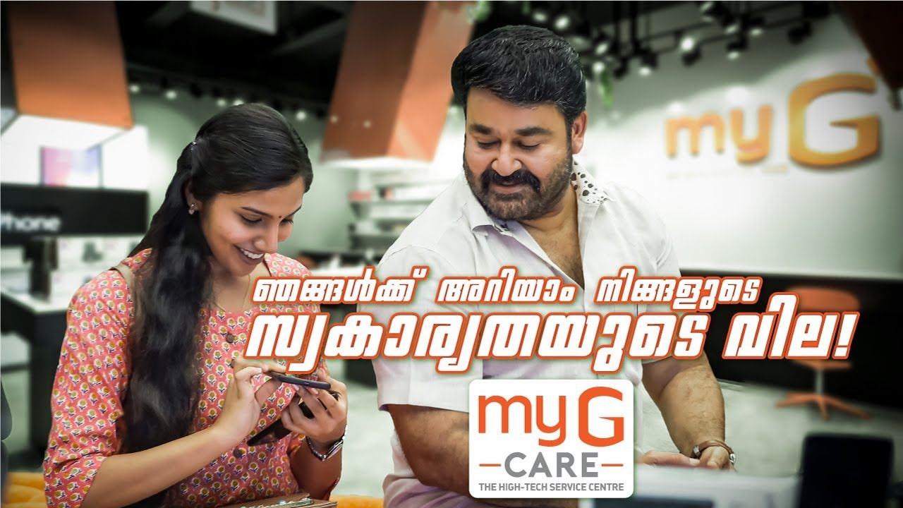 myG Care - The High-Tech Service Centre | Mohanlal | Commercial | myG ...