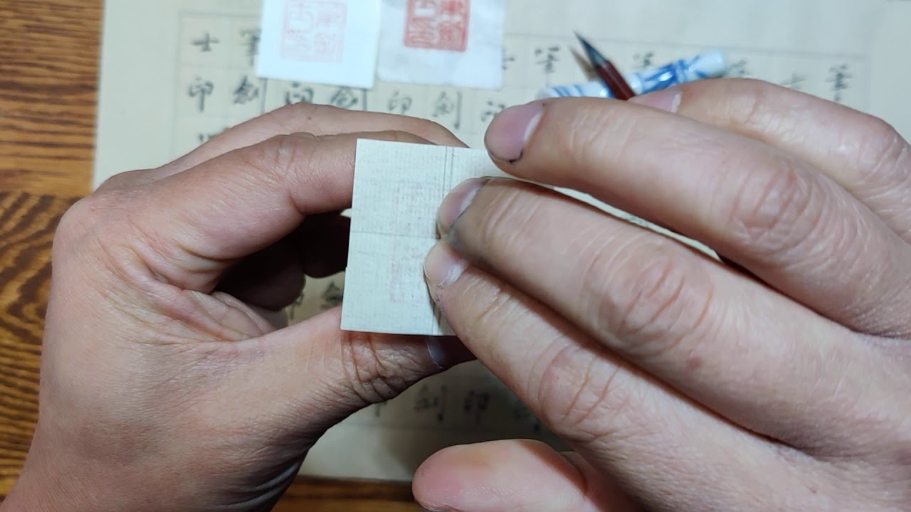 Got my custom carved seal (chop) 印章 - YouTube