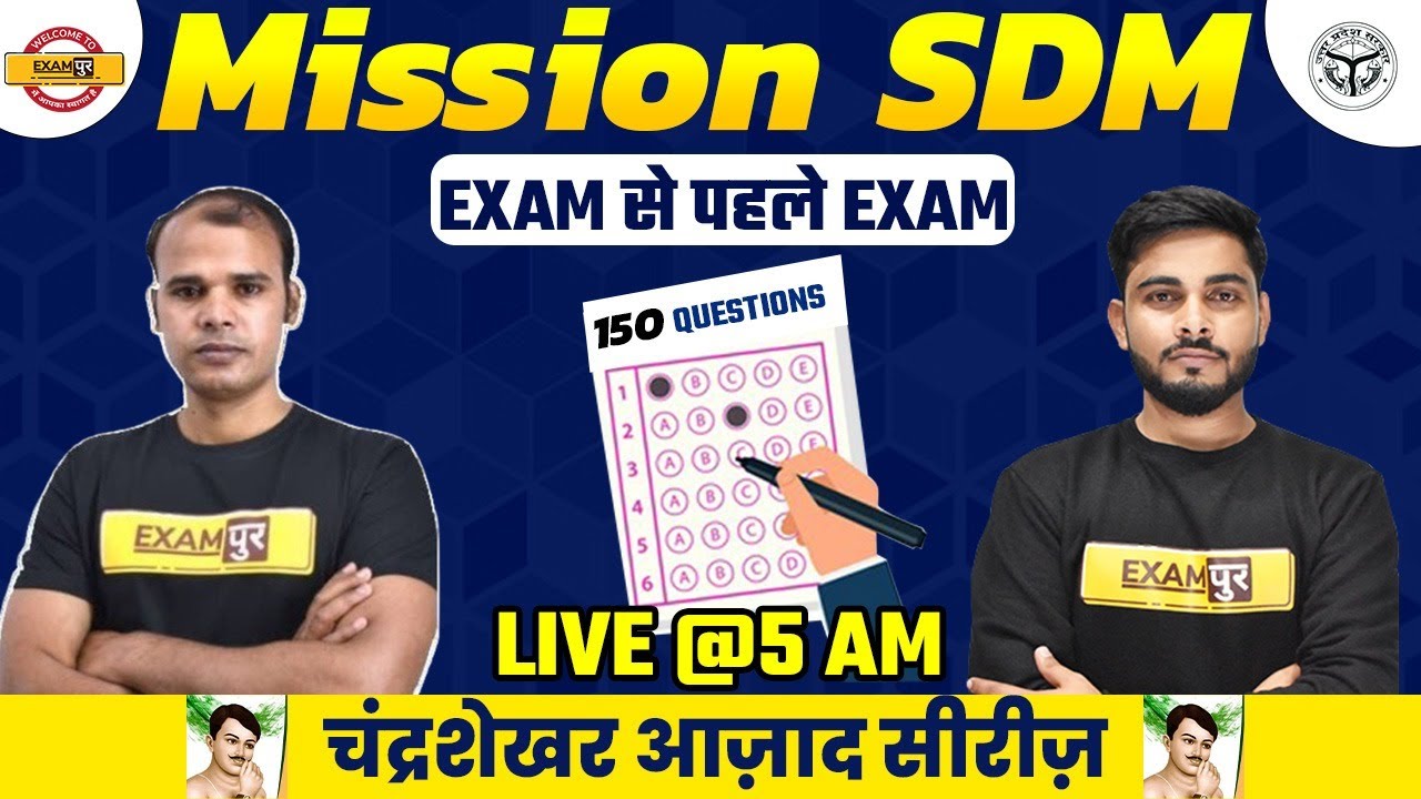UPPCS 2021 |Mission SDM 2021|PCS Practice Set | Exam से पहले Exam | By ...