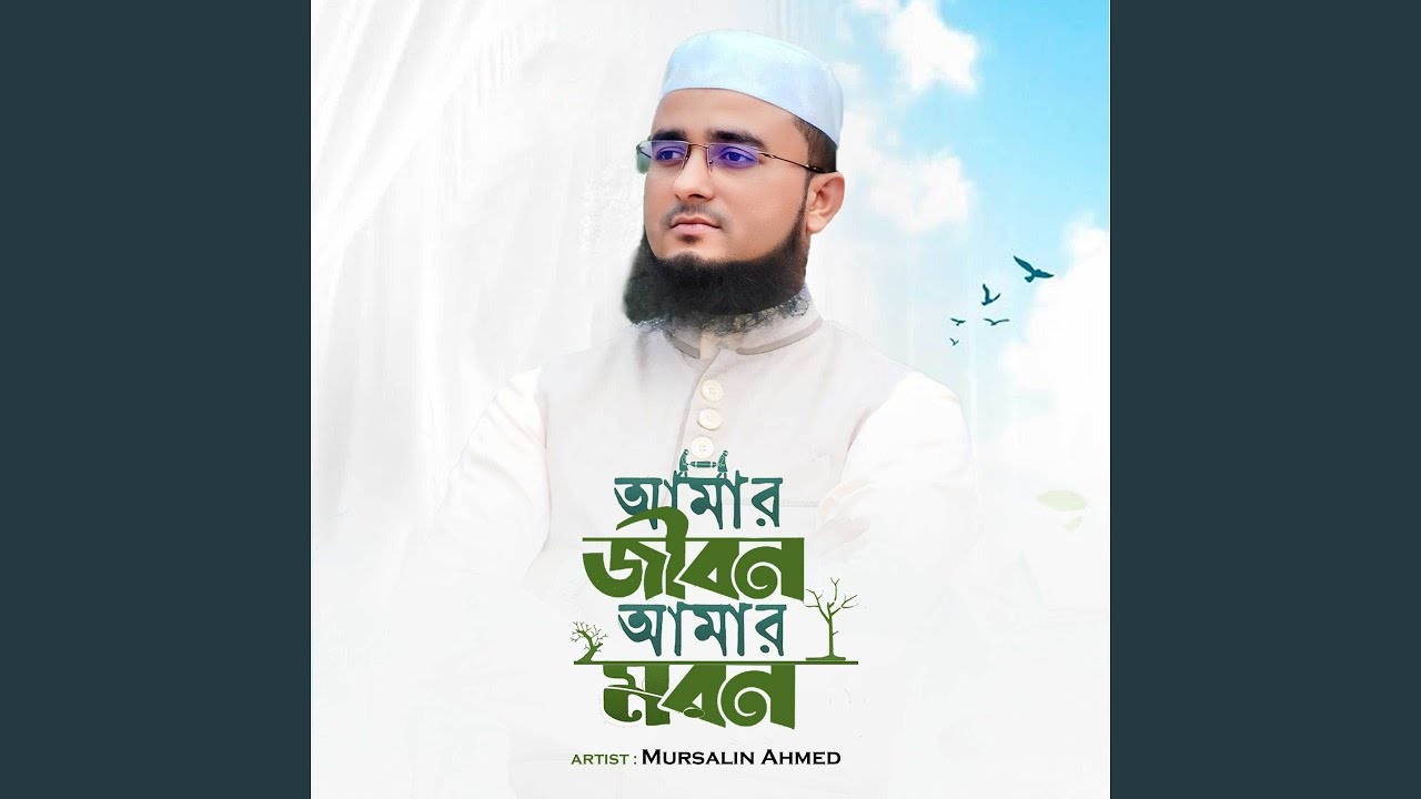 Amar Jibon Amar Moron - YouTube
