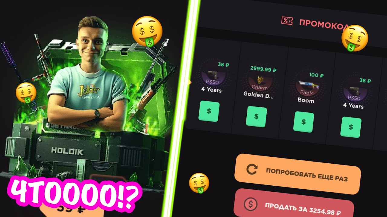 ШОК!!! Holdik ВЫДАЕТ ДОРОГИЕ СКИНЫ НА GGSTANDOFF!!! - YouTube