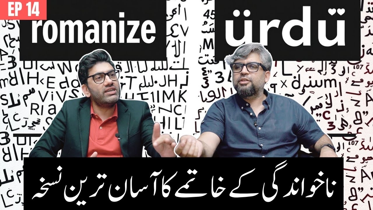 The MIND-BLOWING Benefits of Romanizing Urdu Scripts | Roman Urdu | URDU | Sastay Aflatoons Ep ...