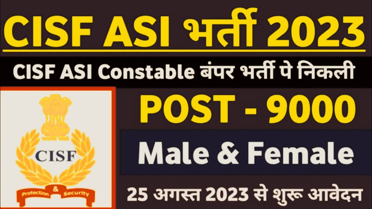 CISF ASI Recruitment 2023 || CISF ASI भर्ती 2023 || CISf ASI New ...