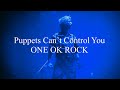 ONE OK ROCK Puppets Can't Control You 歌詞&動画視聴 - 歌ネット