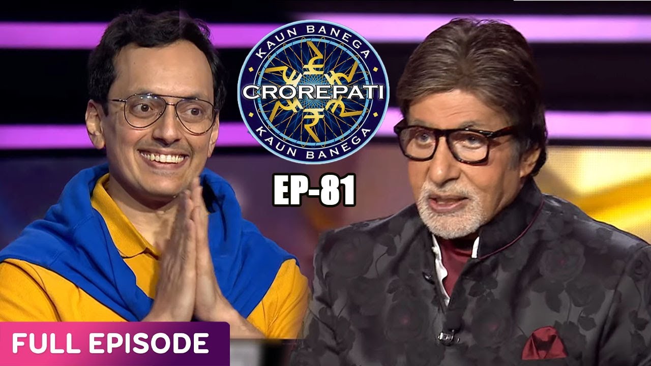 KBC S12 EP 81 | Amitabh Bachchan के मुँह से अपना नाम सुनकर इस ...