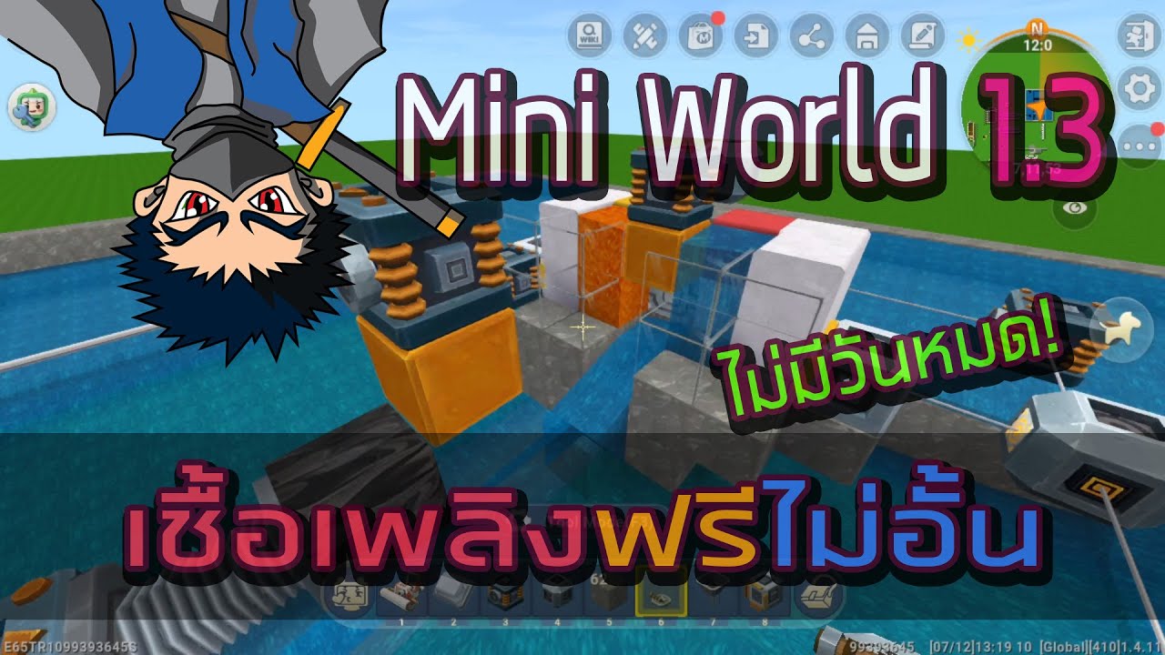 Mini World Creata #183 เครื่องผลิตเชื้อเพลิงฟรีไม่จำกัด - YouTube