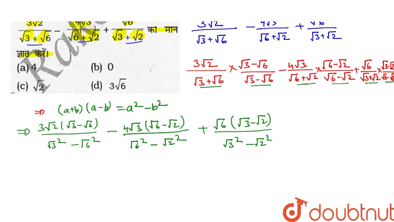 3sqrt 2 sqrt 3 sqrt 6 4sqrt 3 sqrt 6 sqrt 2 sqrt 6 3sqrt-2-sqrt-3-sqrt-6-4sqrt-3-sqrt-6-sqrt-2-sqrt-6