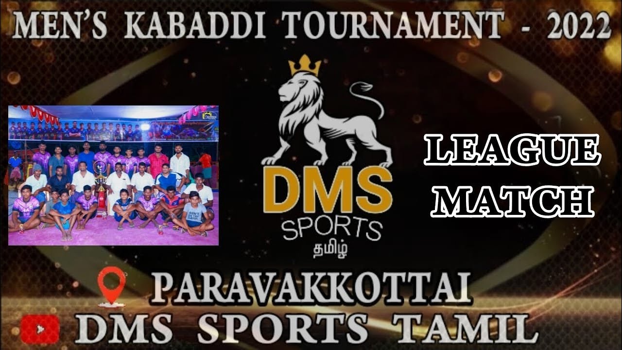 MARUTHU vs VANAVIL PARAVAKKOTTAI|PARAVAKKOTTAI-THIRUVARUR|MEN'S KABADDI ...