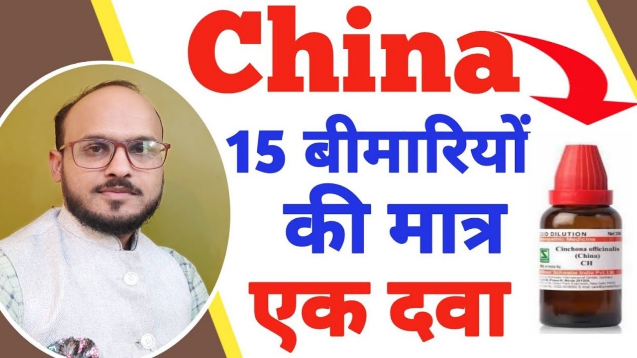Cinchona officinalis | china q , china 30 , china 200 homeopathic ...