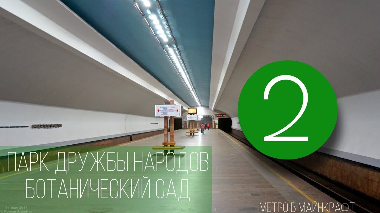 Обзор 2 новых станций метро. - YouTube