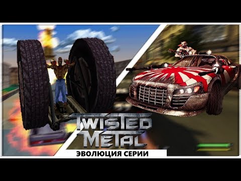 Twisted Metal | Эволюция серии/Evolution of the series