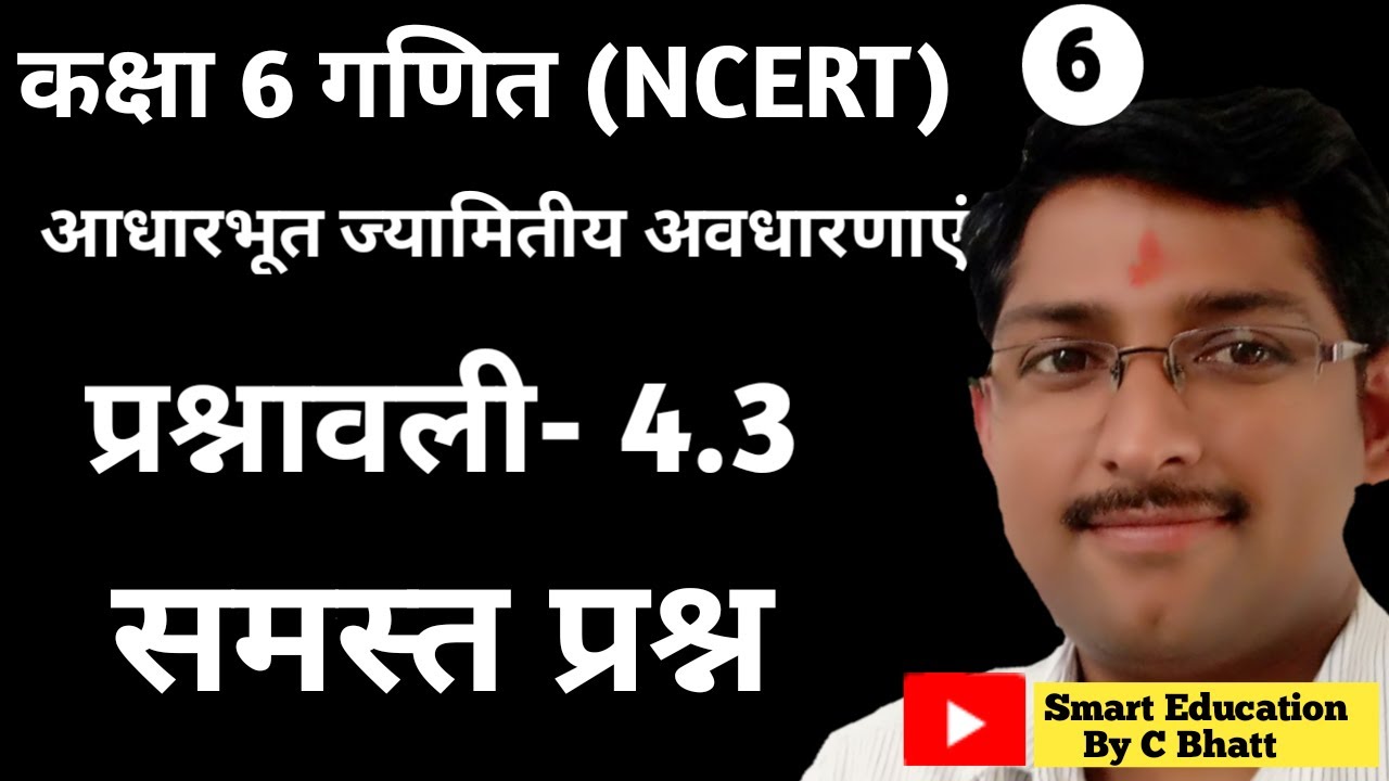 Class 6 Maths Exercise 4 3 Question 1 2 3 CHAPTER 4 ncert Maths class-6-maths-exercise-4-3-question-1-2-3-chapter-4-ncert-maths