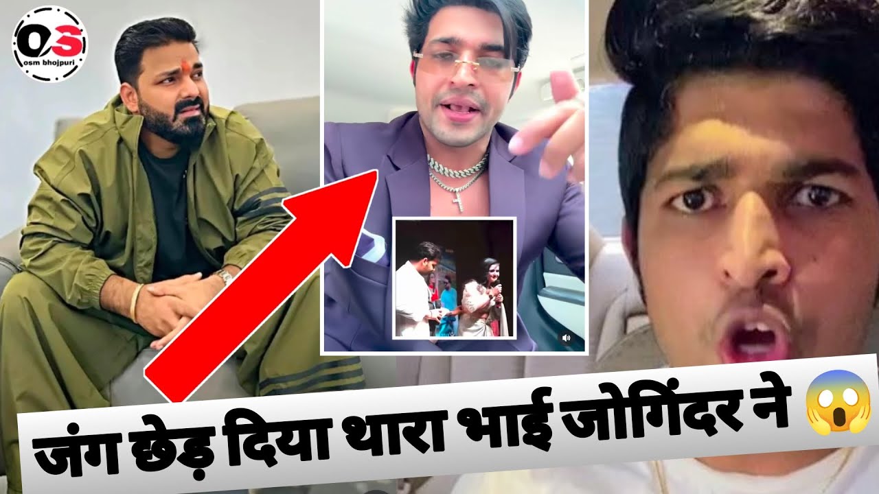 जंग छेड़ दिया थारा भाई जोगिंदर ने 😱,। Thara Bhai Joginder । Pawan Singh ...