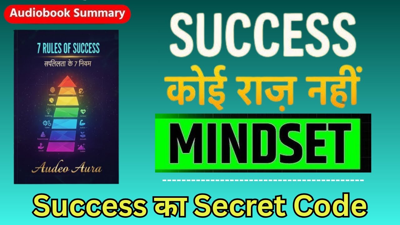 7 Rules of Success | वो 7 नियम जो आपकी ज़िंदगी बदल देंगे | Life ...