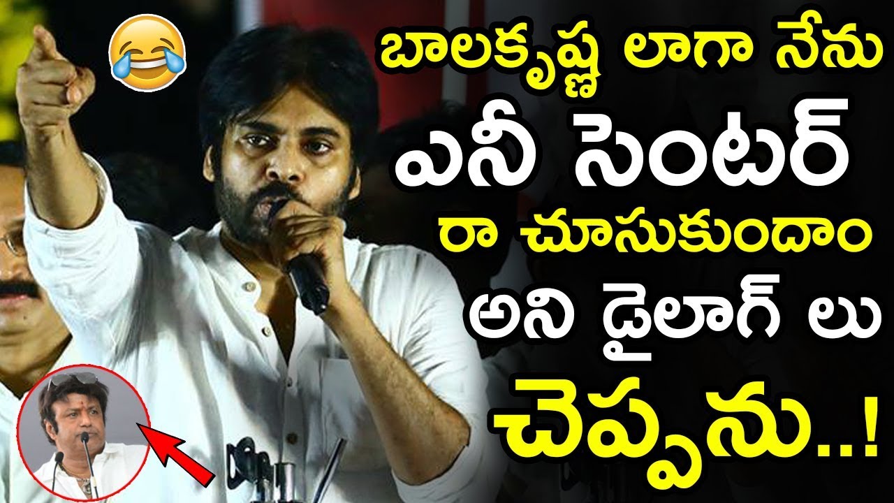 Pawan Kalyan Imitating Balakrishna Dialogue || Pawan Kalyan Made Fun On ...