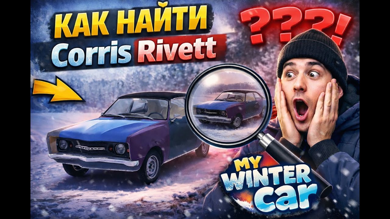 Как найти Corris Rivett в MWC - YouTube