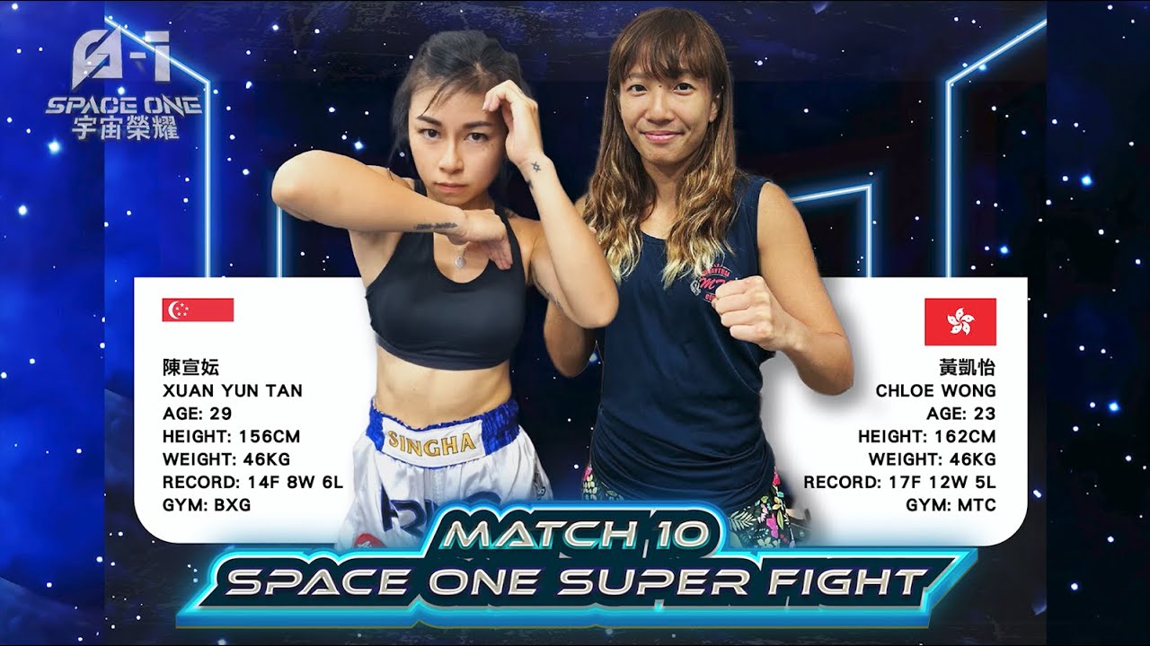 Full Fight | XUAN YUN TAN vs. CHLOE WONG | 陳媗妘 vs. 黃凱怡 | Space One ...