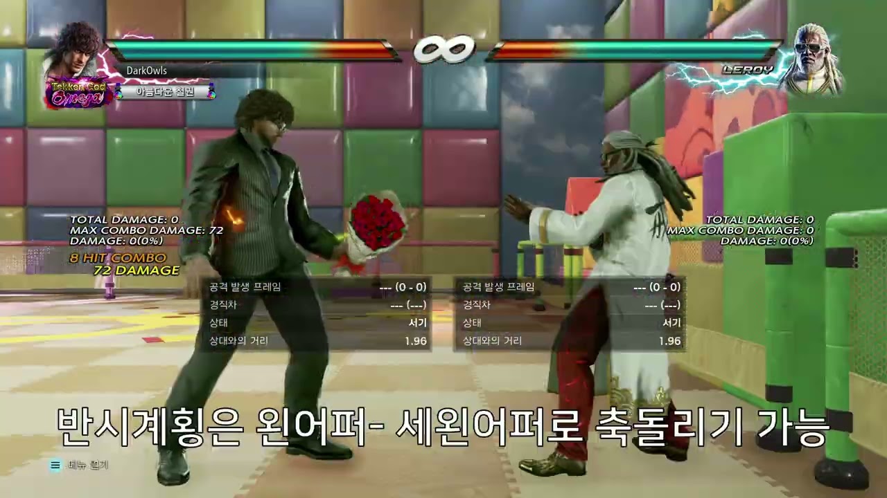 철권 7 미겔 벽꽝 후 4LK 심리 걸기 - YouTube