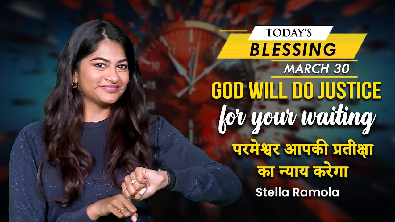 God Will Do Justice For Your Waiting | Stella Ramola | Today's Blessing ...