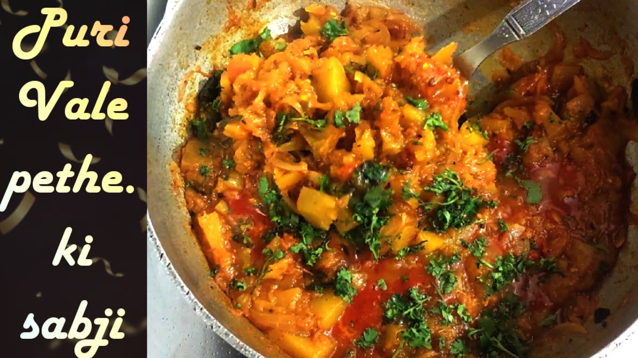 petha ki sabji/जब इस तरह से बनाओगे पेठे की सब्जी तो नहीं खाएंगे वे भी ...