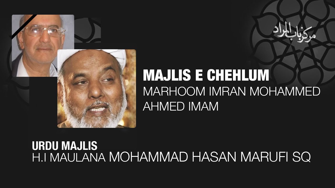 MAJLIS Chehlum Marhoom Imran Imam | H.I Maulana Mohammad Hasan Maroofi ...