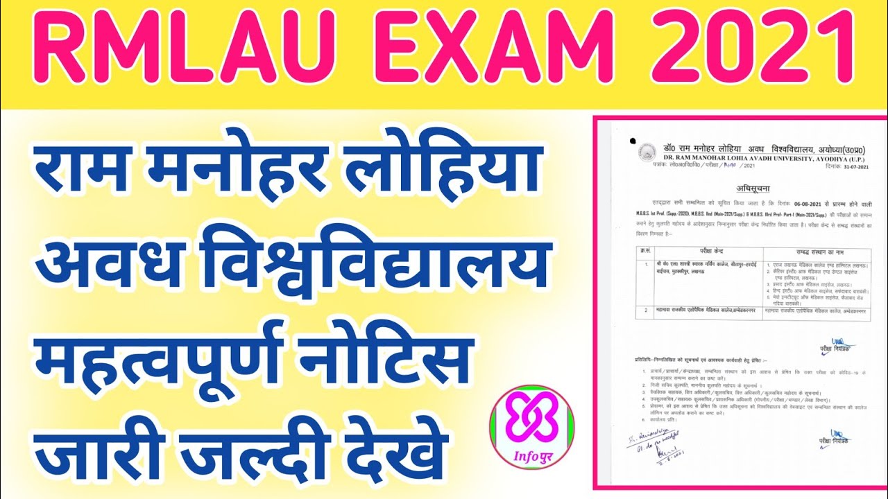 Rmlau News Today|Rmlau Exam Date 2021|Rmlau Exam News Today|Rmlau Time ...