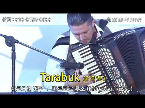 [중앙악기]제14회 이태리 3대 아코디언 해외 명연주자 초청연주회/타라북(Tarabuk) - 연주 : MARCO LO ...