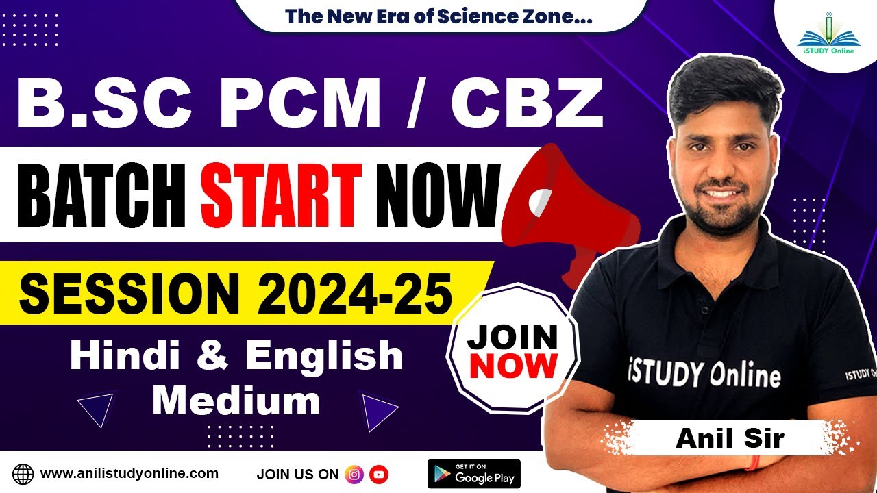 Session 2024-25 | Announcement | PCM | CBZ | BSc Classes | iSTUDY Online - YouTube