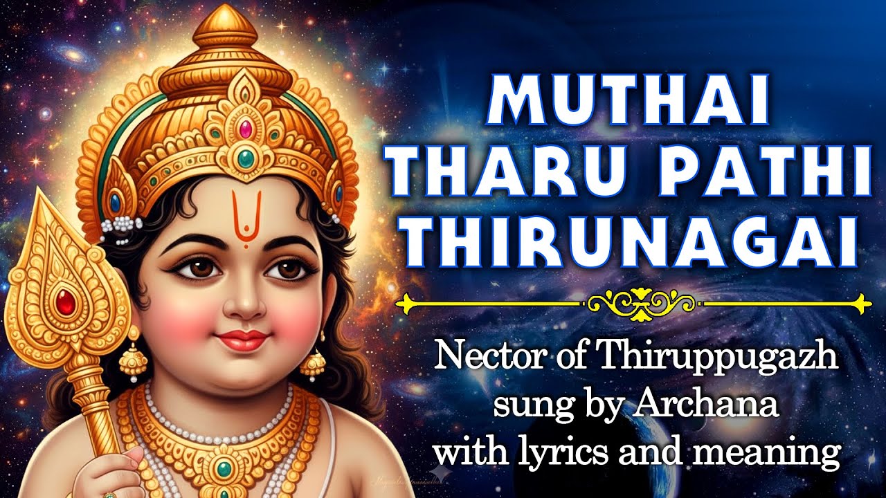Muthaitharu pathi (முத்தைத்தரு பத்தித்...) with lyrics and meaning from ...