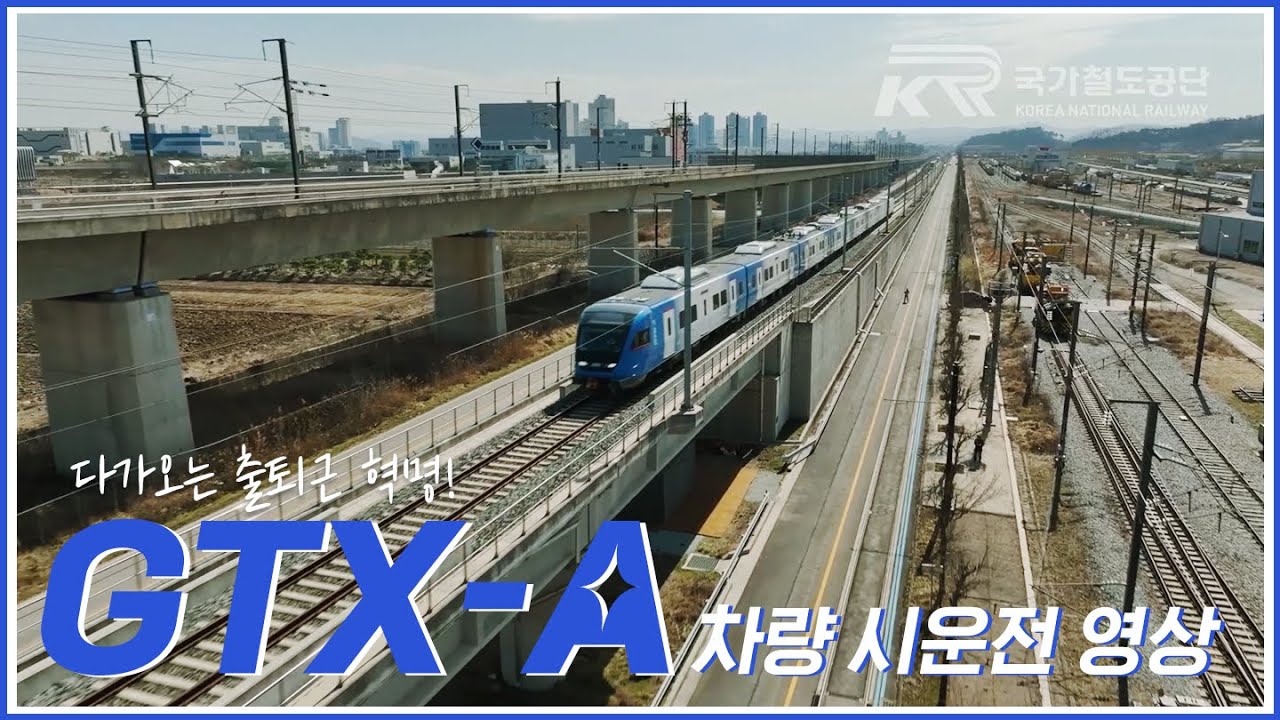 GTX-A 차량 시운전 영상 - YouTube
