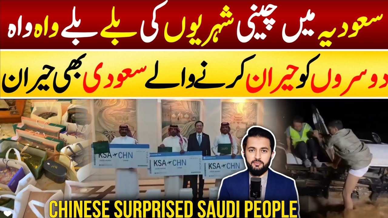 Chinese Surprised Saudi People After 2 Engineers Saved By Youths - Gifs ...
