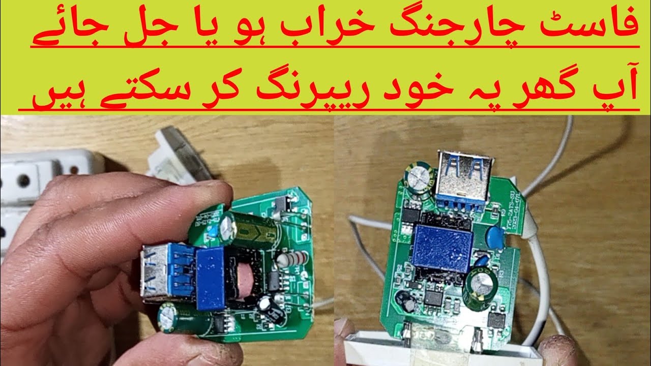 How to repair fast charger at home Easycharger repair Urdu Hindi - YouTube