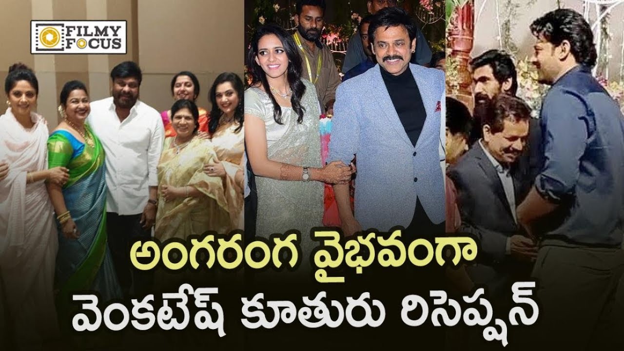 Venkatesh Daughter Ashritha Daggubati Wedding Reception || Chiranjeevi ...