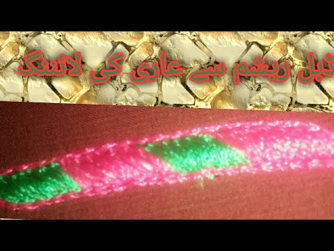 Padded Load Stitch / Embossed Load Stitch | Maggam Works |Aari - YouTube