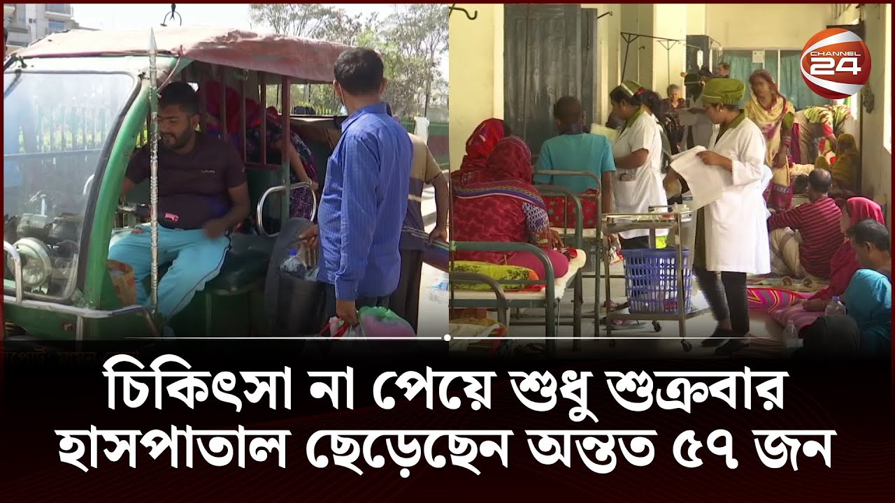 খুলনার সরকারি বেসরকারি হাসপাতালগুলোতে বেড়েই চলছে রোগীদের দুর্ভোগ ...