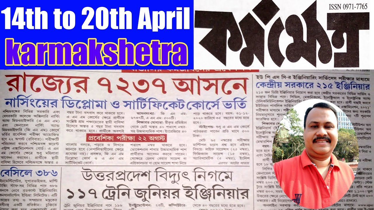 karmakshetra paper | Today karmakhetra paper | 15th April 2021 ...