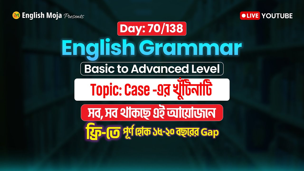 Day-70 (English Grammar) - YouTube