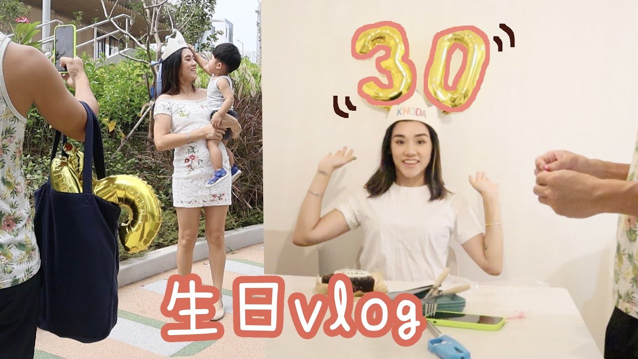 [Vlog] 😫我 30 歲 啦..... 以此vlog去留念🧏🏻‍♀️ | Frida Lee - YouTube