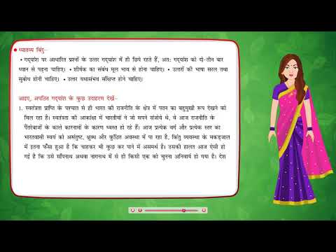Apathit Gadyansh | Hindi Vyakaran Class 7 - YouTube
