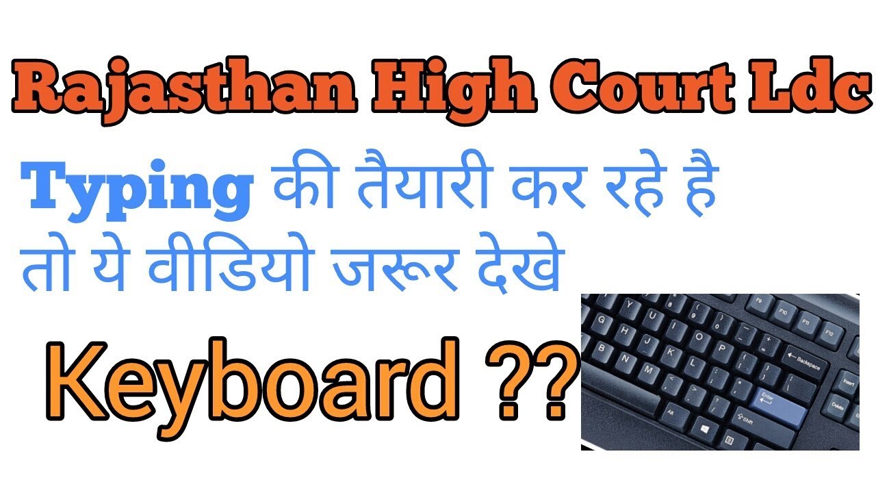 typing test - keyboard?? Rajasthan high court ldc exam | typing ...