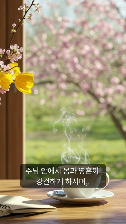 사랑하는 자녀를 위한 아침 묵상 기도 3 자녀를위한기도 잠언3장 아침묵상 기도하는부모 믿음의자녀 하나님을신뢰하라 사랑하는자녀 크리스천기도 묵상기도 하루시작