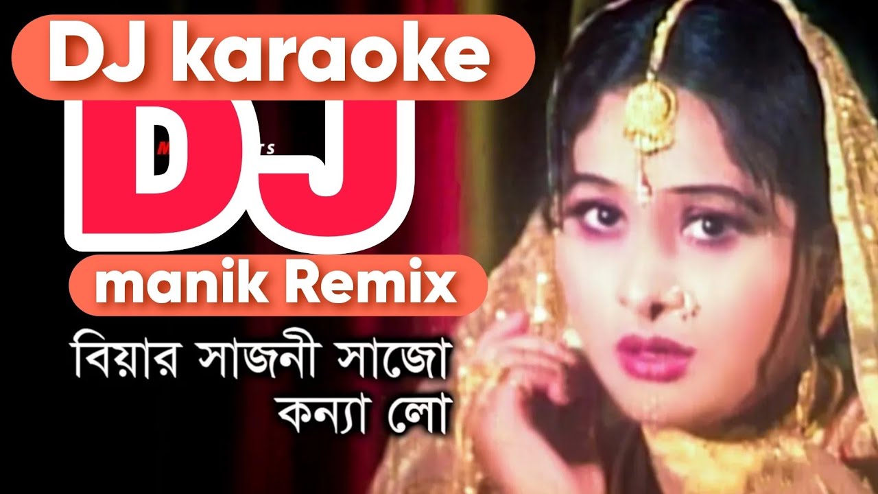 Biyar Sajoni Sajo | বিয়ার সাজনী সাজো | কুন্যলো ] ডিফজল | ডিজে কারাওকে ।। dj manik karaoke music ...