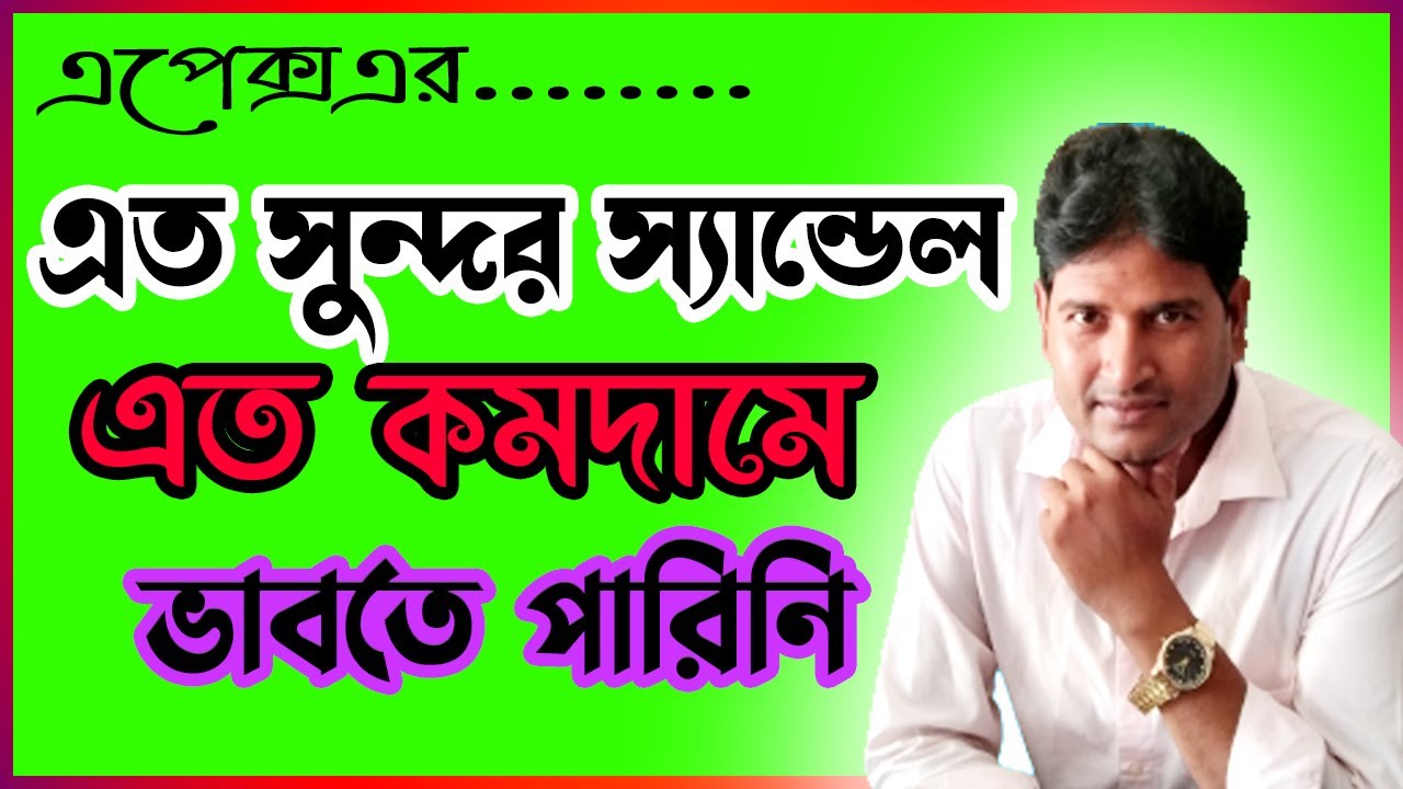 এপেক্স এর কমদামি বেশি টেকসই জুতা। Apex New Model Juta |ডিস্কাউন্ট অফারে ...