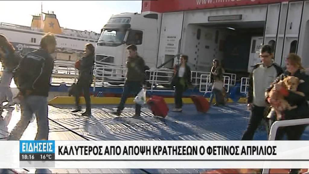 ΜΕΓΑΛΗ ΤΟΥΡΙΣΤΙΚΗ ΚΙΝΗΣΗ ΣΤΗΝ ΚΡΗΤΗ ΤΟ ΠΑΣΧΑ - YouTube