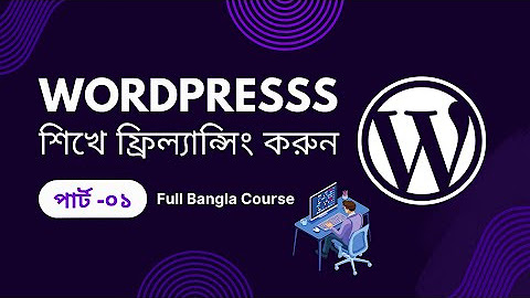 WordPress Bangla Full Course ( Freelancing Course ) - YouTube