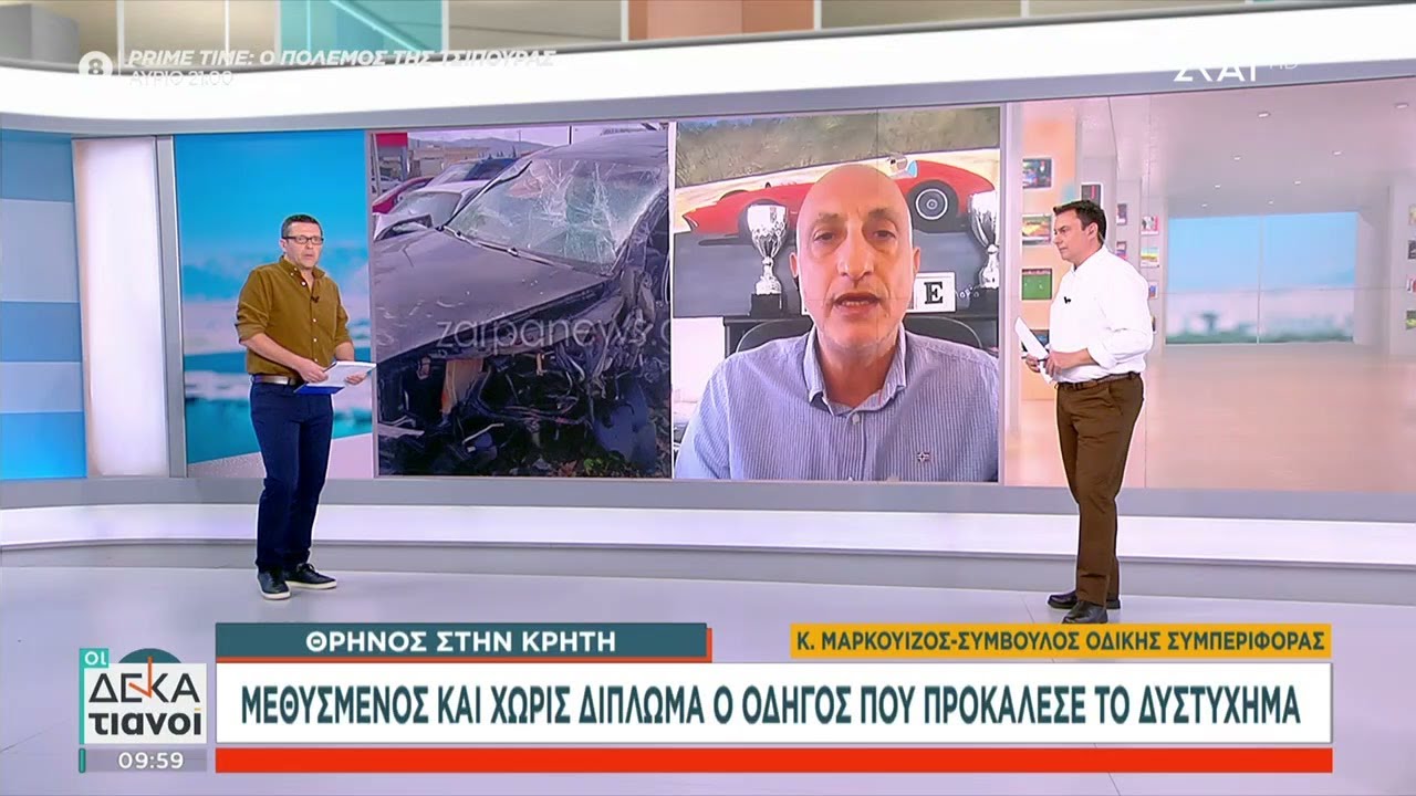 Κρήτη: Σύλληψη των αστυνομικών που έκαναν τον έλεγχο στον οδηγό διέταξε ...