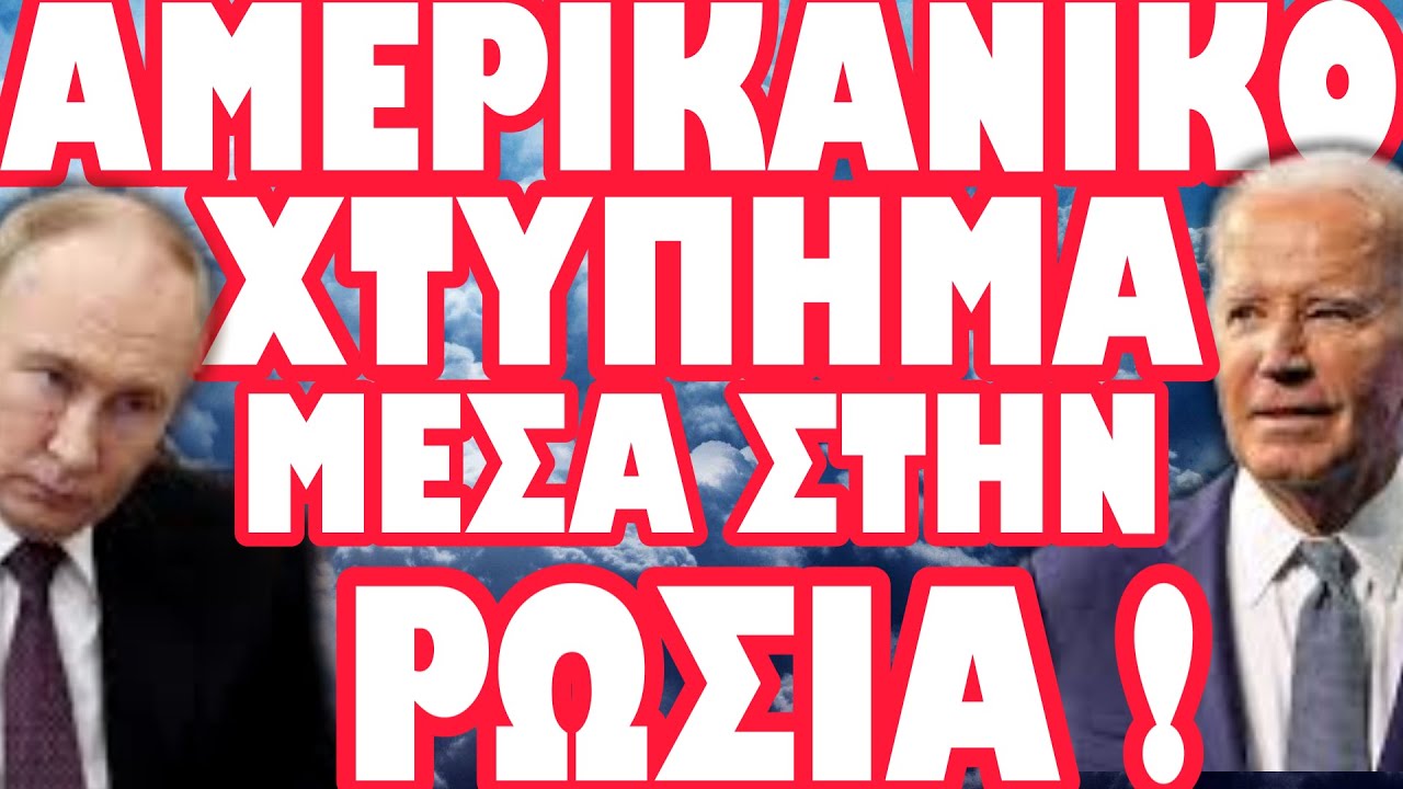 ΞΕΚΙΝΗΣΕ Η ΜΑΖΙΚΗ ΠΑΡΑΓΩΓΗ ΚΙΝΗΤΩΝ ΠΥΡΗΝΙΚΩΝ ΚΑΤΑΦΥΓΙΩΝ ! - YouTube